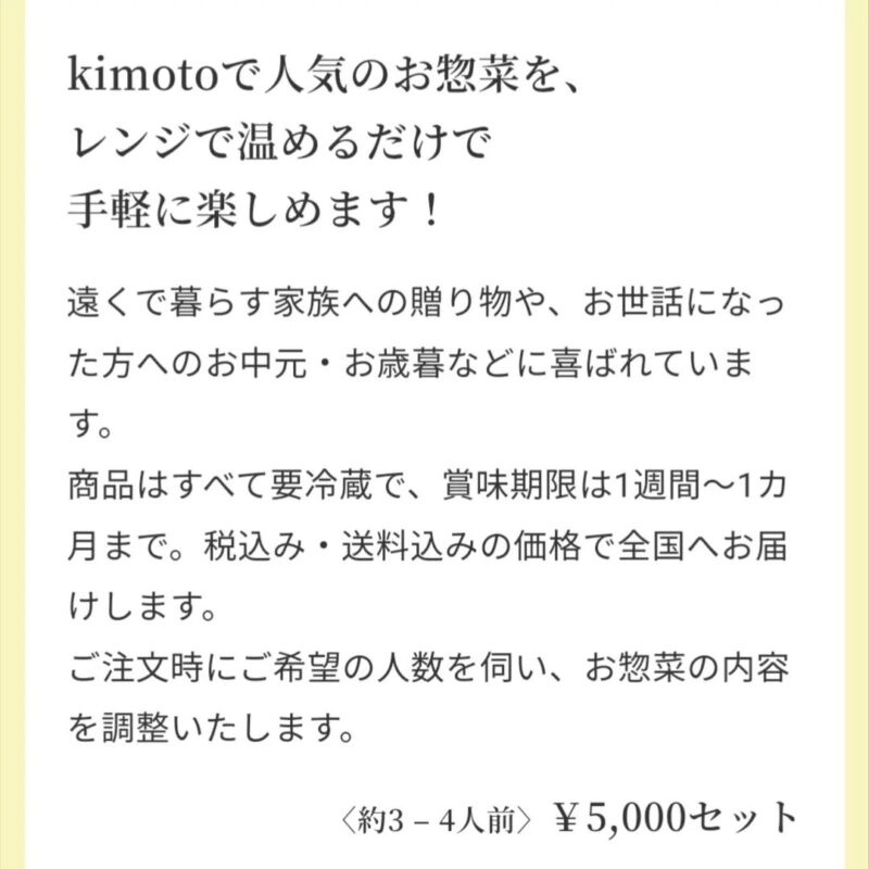 お中元のご注文承ります。2024夏 - ガーデンカフェ＆デリカ kimoto